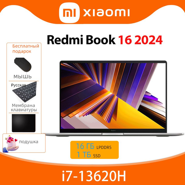 Ноутбук Xiaomi Redmi Book 16 2024 Intel Core i7-13620H 16 ГБ 16 ГБ ...