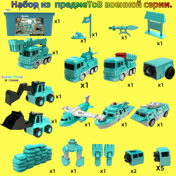Магнитный конструктор трансформер для мальчиков - купить с доставкой по ...
