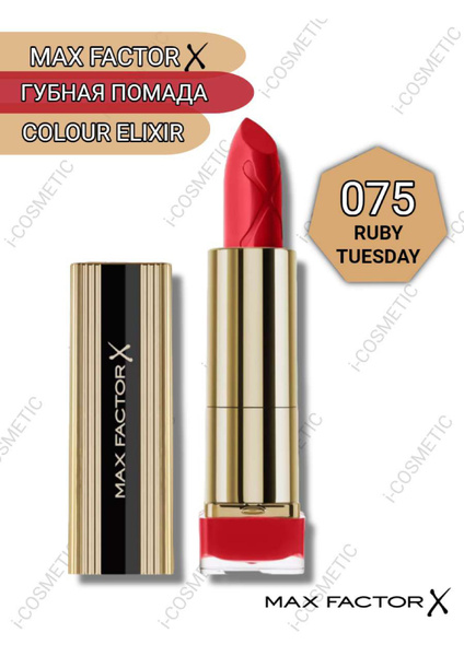 075 Max Factor Губная Помада Colour Elixir ruby tuesday купить на OZON ...