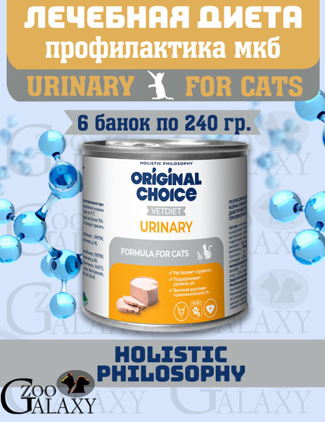 Original Choice Корм Urinary для кошек профилактика МКБ 6х240г - купить ...