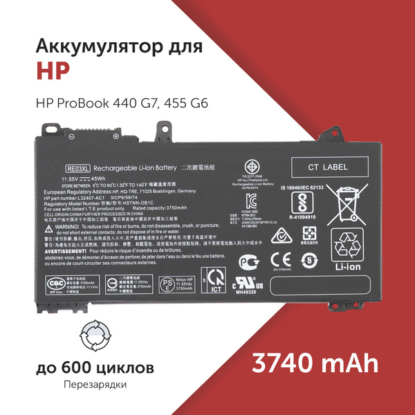 Аккумулятор RE03XL для HP ProBook 440 G7 / 455 G6 / 450 G7 (L32656-005 ...