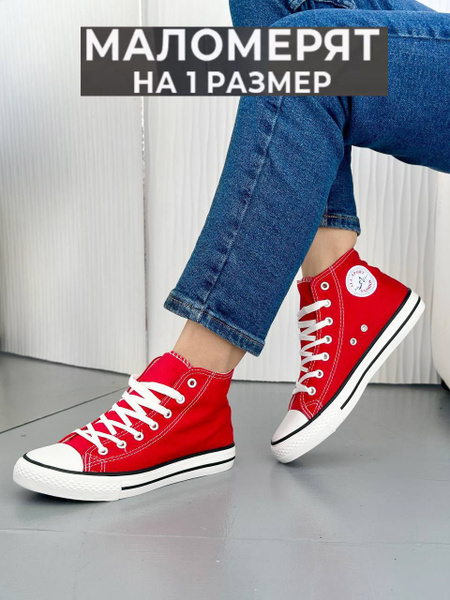 Кеды SAIJUN - купить с доставкой по выгодным ценам в интернет-магазине ...