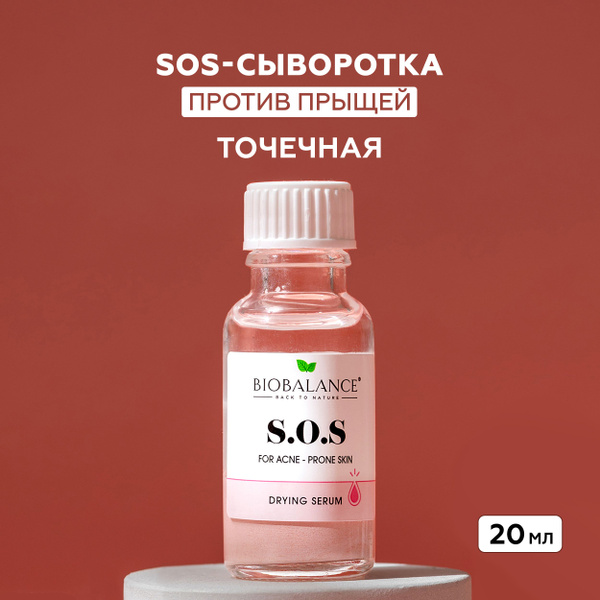 Biobalance (Биобаланс) Сыворотка для лица против прыщей и акне точечная ...