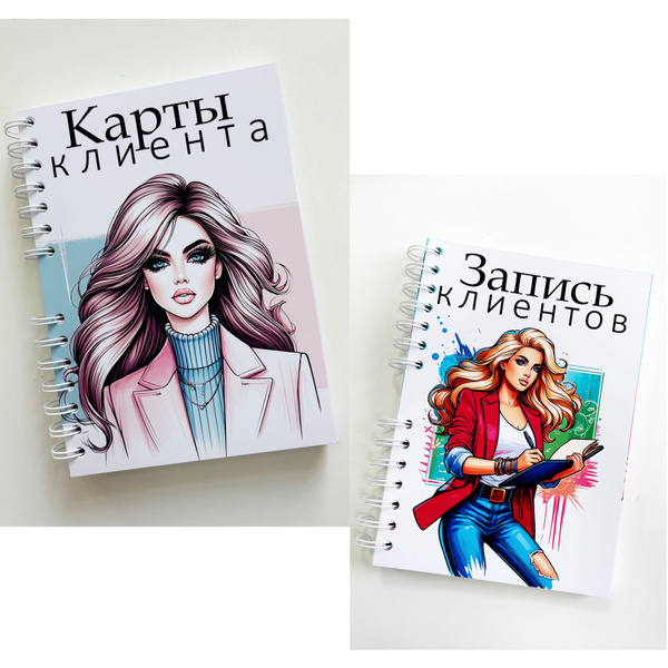 Набор мастера перманентного макияжа Блокнот для записи клиентов и Карты ...