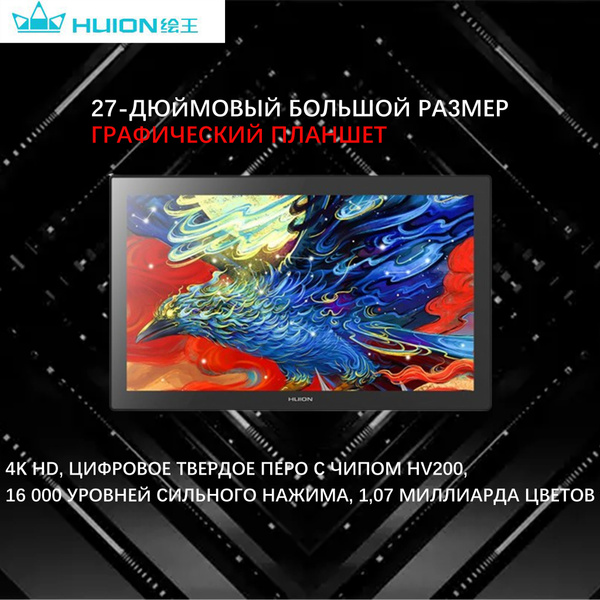Графический экран HUION-huiwang, А7, Windows, Mac OS, 16384 уровней ...