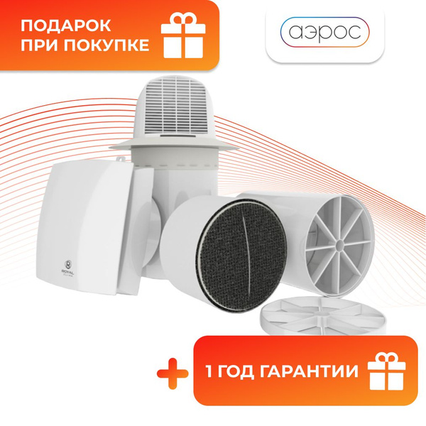 Рекуператор Fiato Royal Clima RCF-70 / Приточно-вытяжная установка ...