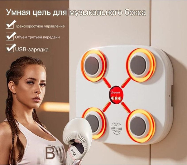 Умная Электронная музыкальная боксерская машина для детей и взрослых ...