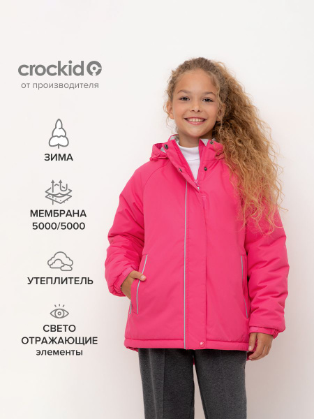 Куртка Девочки CROCKID Капюшон, Манжеты розовый стойка Мембранные материалы, Полиэстер, размер ...