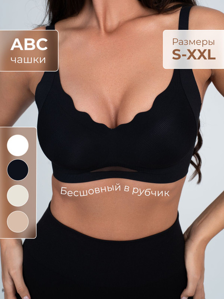 Бюстгальтер Женский Maksyu без косточек, бесшовный, размер 85A, 85B черный Спандекс, Нейлон ...