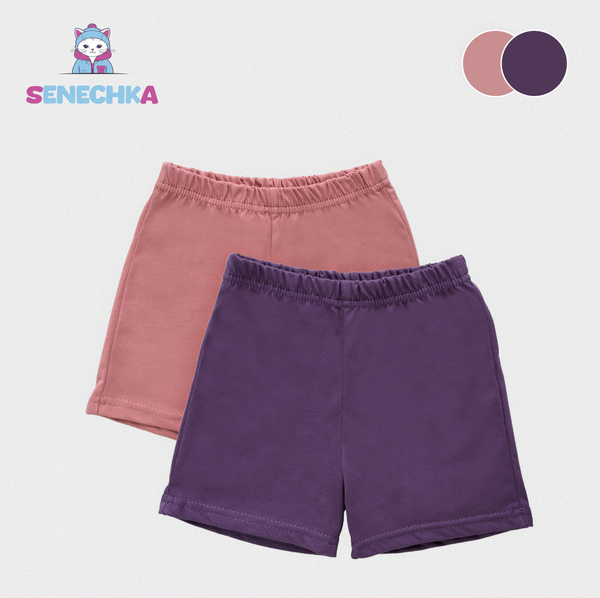 Шорты Senechka - купить с доставкой по выгодным ценам в интернет-магазине OZON (1690134638)