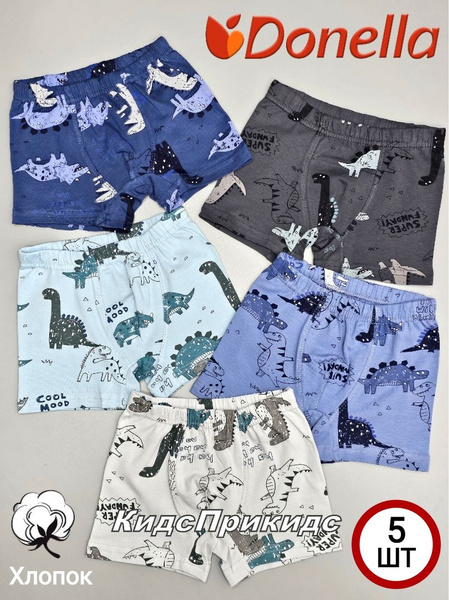 Комплект белья Мальчики Donella разноцветный Без застежки Хлопок, размер 134, 140 Повседневный ...