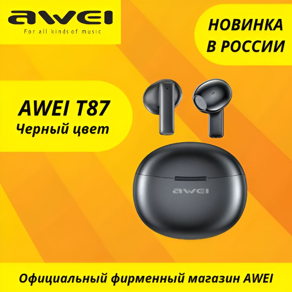 Наушники Вкладыши Awei T87 Черный - купить по доступным ценам в ...