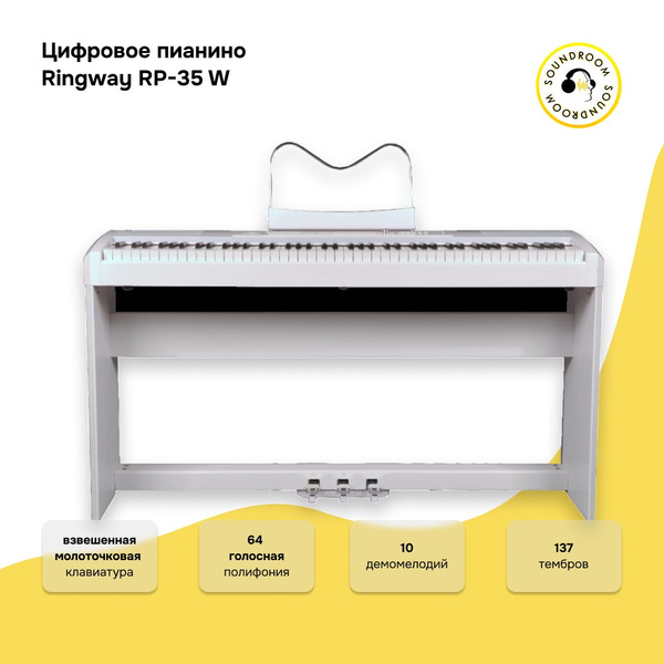 Цифровое пианино Ringway RP-35 W, 88 клавиш, со стойкой, цвет белый ...