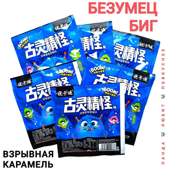 Конфеты Popping Candy Boom - Шипучка-взрывашка "Монстр" со вкусами ...