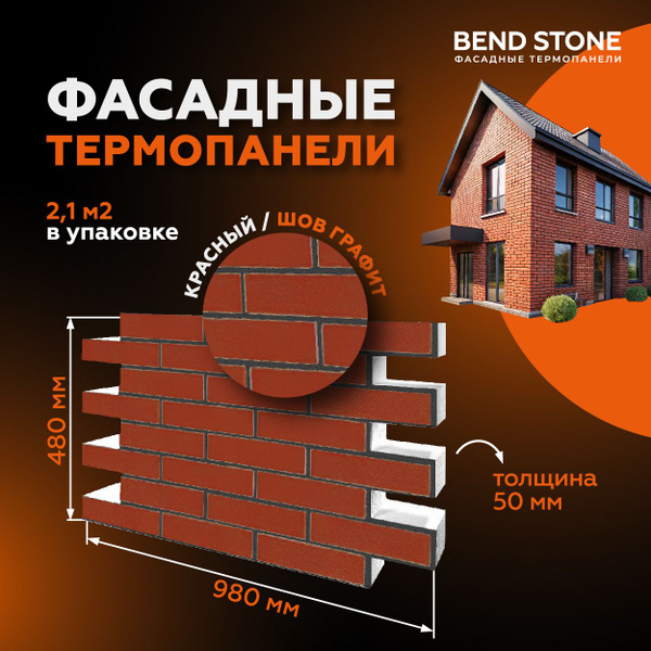 Стеновые фасадные панели с утеплителем / Термопанели фасадные под ...