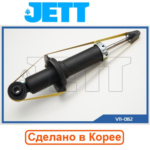 Амортизатор (аналог KYB 341311) Honda, JETT арт. V11082 - купить по ...