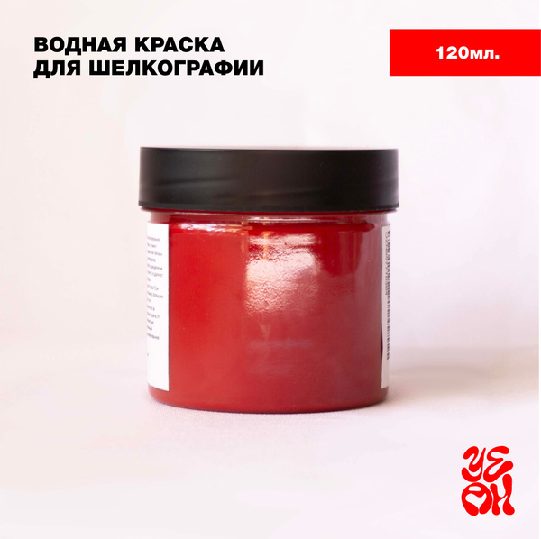 Водная красная краска для шелкографии / Yean / Набор для шелкографии ...