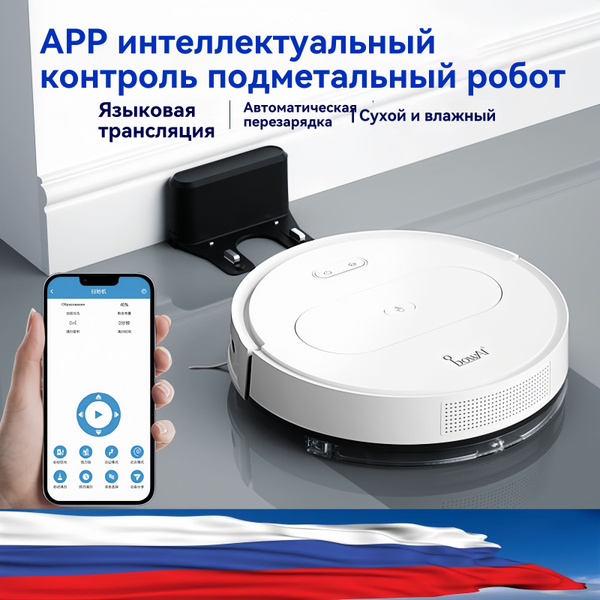 Умный робот-подметальщик - купить с доставкой по выгодным ценам в ...