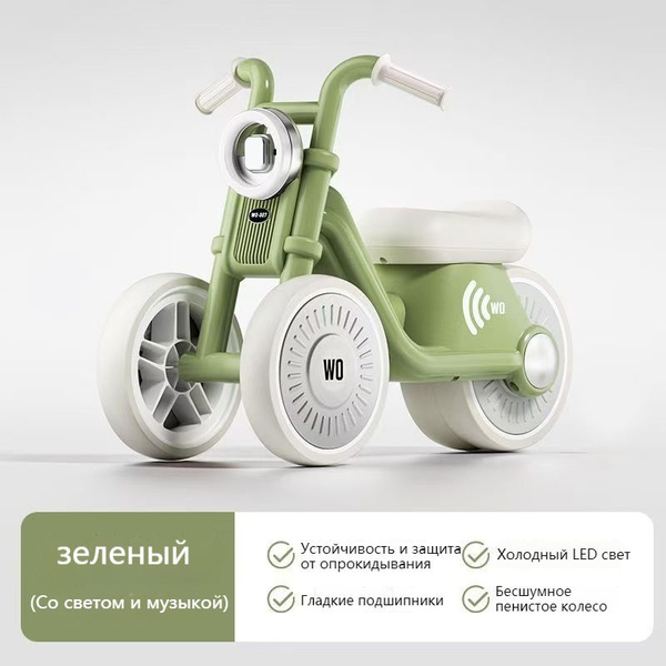 Беговел для детей от 1 до 3 лет , облегченный 2 кг, бесшумные колеса ...