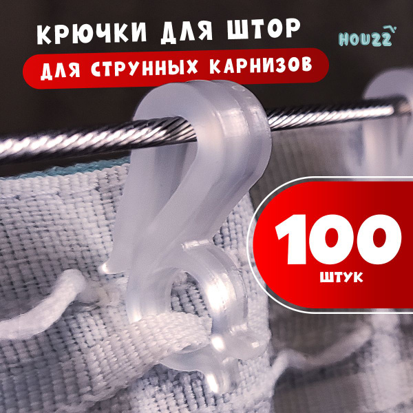 Крючки держатель для штор/гирлянды тюля занавесок/на кольца, для ...