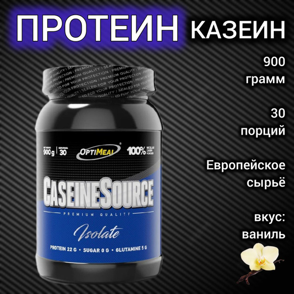 казеин, протеин для похудения, OptiMeal Caseine Source 900 гр ...