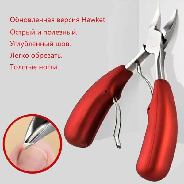 Колпачки для ногтей Кусачки для ногтей из нержавеющей стали - купить по ...