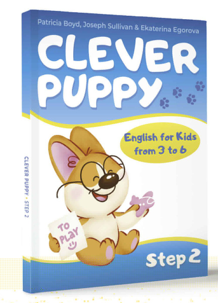 Clever Puppy: Step 2 - купить с доставкой по выгодным ценам в интернет ...
