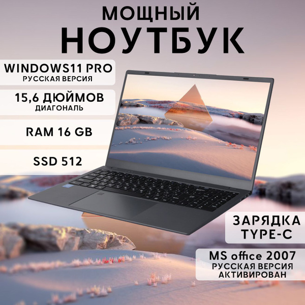 Ноутбук SkyX Intel Celeron 5095 Intel Celeron N5095 16 ГБ 16 ГБ, темно ...