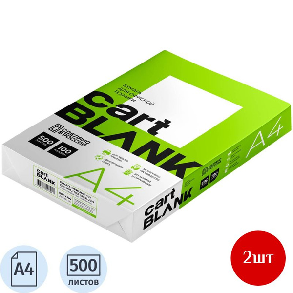 Бумага Cartblank (А4, марка С, 80 г/кв.м, 500 л), 2 шт купить на OZON ...