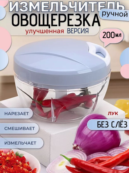 Ручной измельчитель РучИзм - купить по доступным ценам в интернет ...