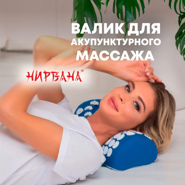 Аппликатор кузнецова акупунктурный Валик Bradex купить по низкой цене с ...
