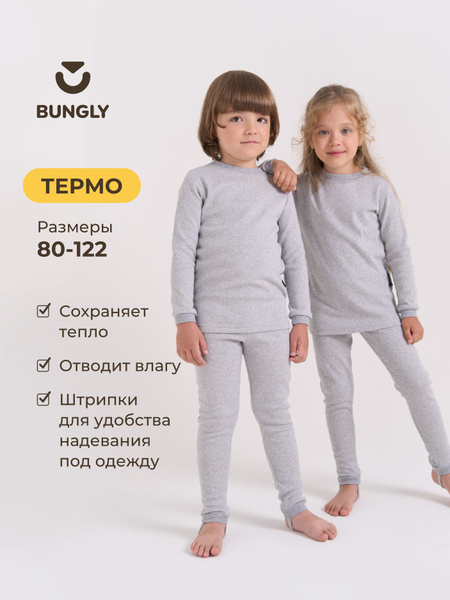 Комплект термобелья BUNGLY 104 - купить по выгодной цене в интернет-магазине OZON (1633412408)
