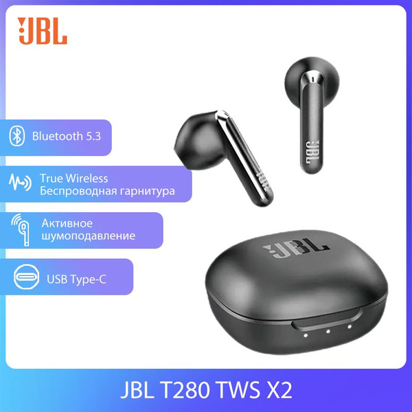 Наушники Внутриканальные JBL T280 TWS X2-blk-HE - купить по доступным ценам в интернет-магазине ...