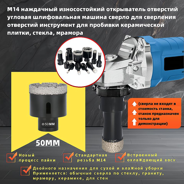 Коронка по керамограниту и керамике для УШМ (болгарка) 50мм купить на ...