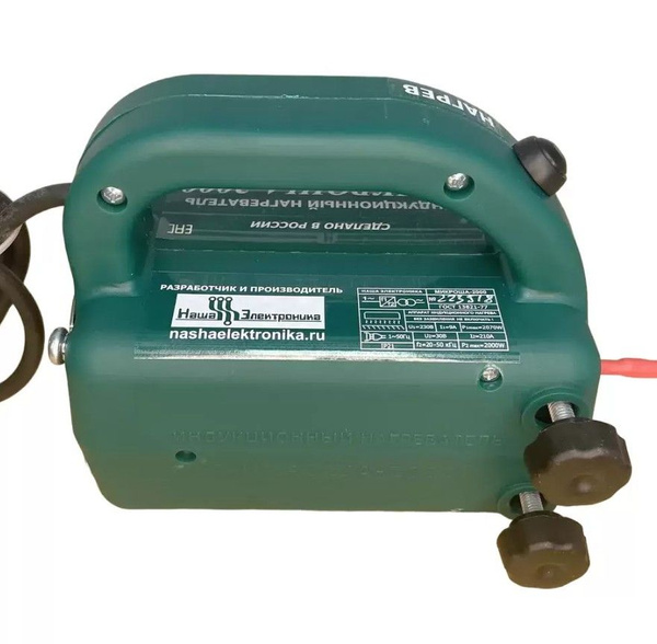 Индукционный нагреватель Микроша-8000 купить на OZON по низкой цене (799189900)