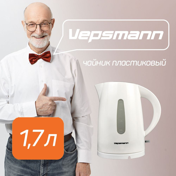 Чайник электрический / VEPSMANN / белый 1,7 л 1850-2200 Вт. купить на OZON по низкой цене ...