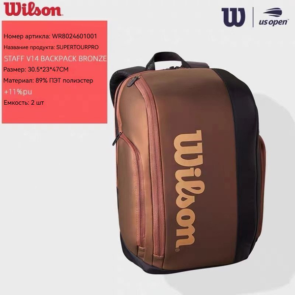 Wilson Сумка для теннисных ракеток купить с доставкой по выгодным