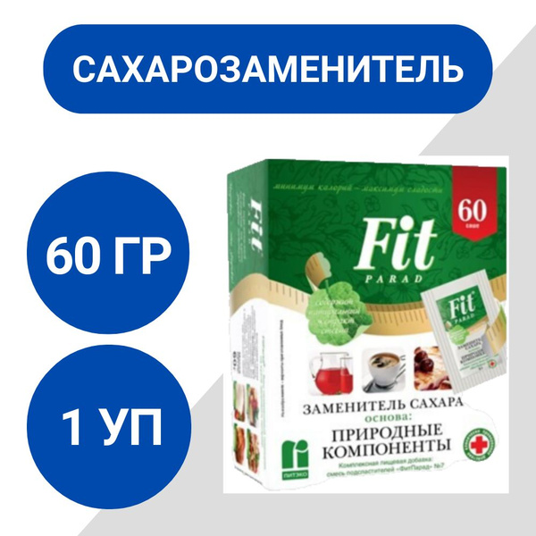 Заменитель сахара Fit Parad №7 саше, 60г, 1 уп - купить с доставкой по ...