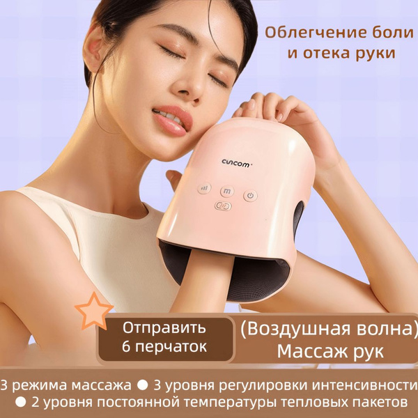 Массажер для рук облегчает онемение сухожилий боль акупунктурные точки ...