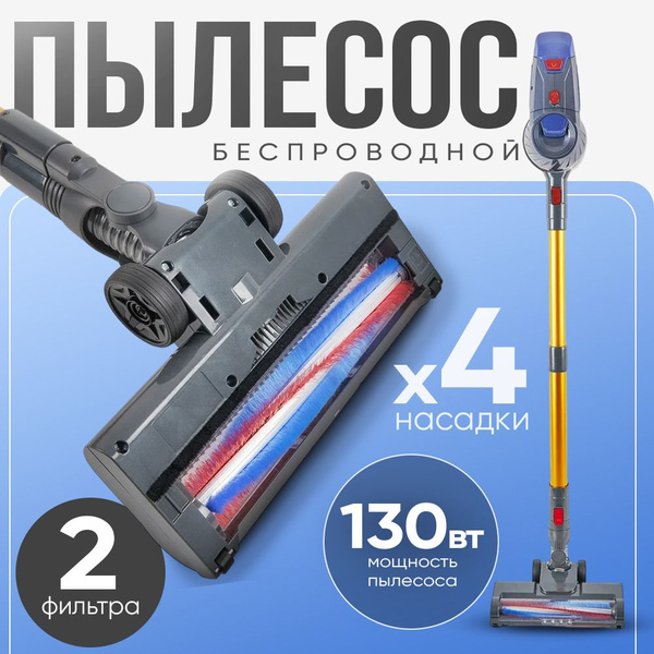 Беспроводной вертикальный пылесос для дома и авто / Ручной пылесос 3в1 ...