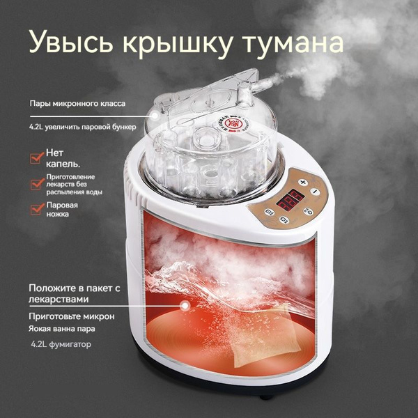 Парогенератор для бочки, испаритель для бани и сауны , 1,99 Кв 4.2L ...