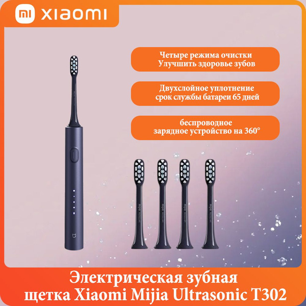 Электрическая зубная щетка Xiaomi MES608 - купить по выгодной цене в интернет-магазине OZON ...