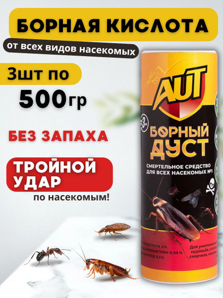 Средство от муравьев, тараканов и других насекомых отрава приманка ...