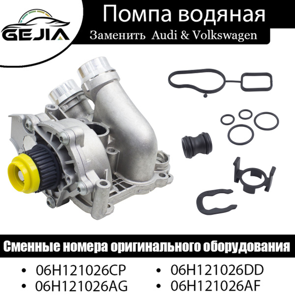 Усиленный водяной насос в металлическом корпусеНасос водяной в сборе ...