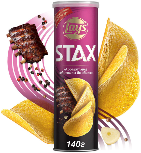 Картофельные чипсы Lays (Лейс) Stax "Барбекю" 140 гр. 9 шт. - купить с доставкой по выгодным ...