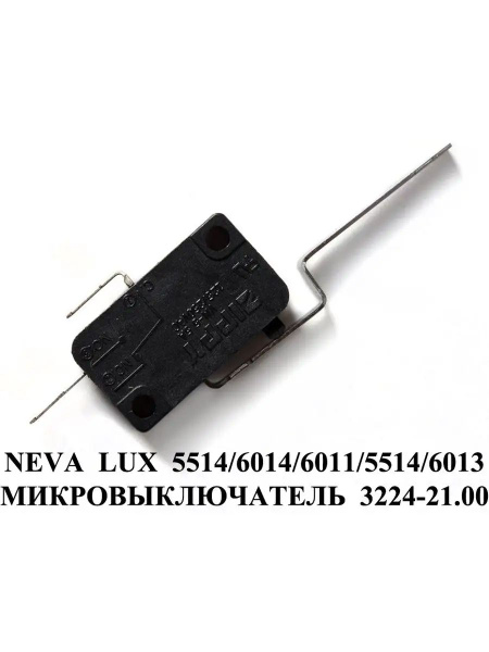 Микровыключатель для газовых колонок Neva Lux - купить с доставкой по выгодным ценам в интернет ...
