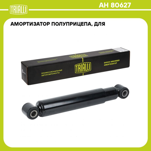 Амортизатор полуприцепа, для прицепа BPW (424/675 20x55 20x55 O/O ...