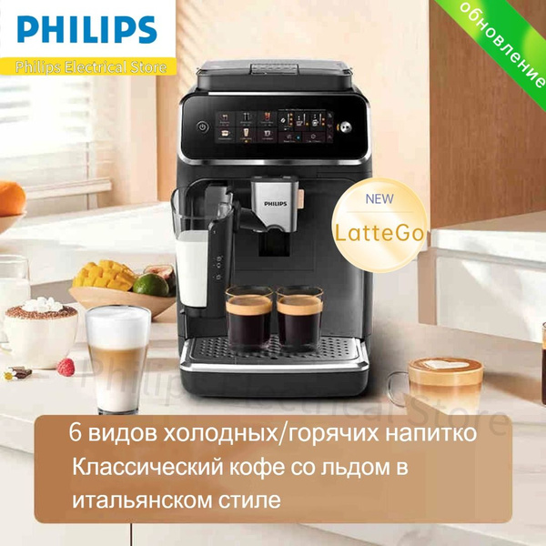 Автоматическая кофемашина Philips ep3341/82, черный купить по выгодной ...