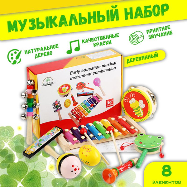 Детские музыкальные инструменты, деревянные, набор музыкальных ...