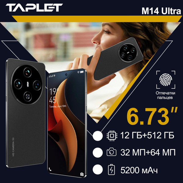Смартфон Taplet Taplet-M15-PRO-12+512GB 512 ГБ 12 ГБ Черный 2 SIM купить c доставкой на OZON по ...